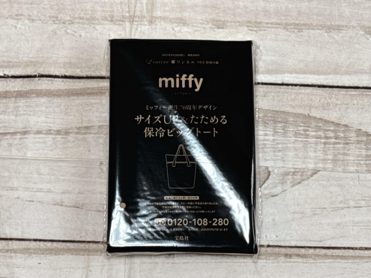 【ミッフィー最新付録】特別デザイン＆大容量な「保冷トート」と便利な「ポーチ」2種類の付録でたよ♪（写真 3/46） - mimot.(ミモット)