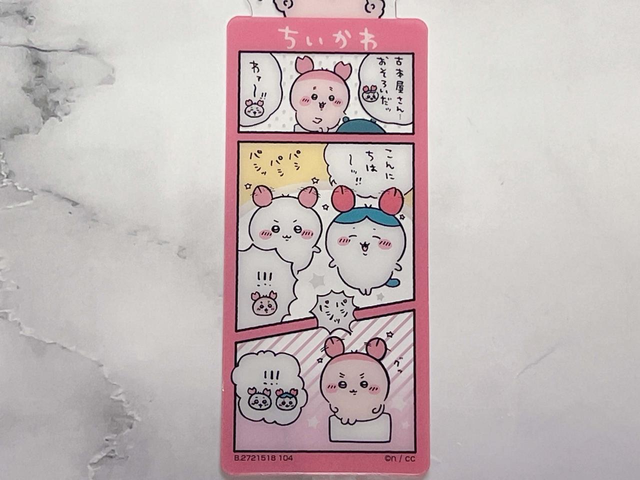 ちいかわ「大人気コレクション第3弾」はローソンでも買えた♪シークレットネタバレあり！（写真 17/51） - mimot.(ミモット)