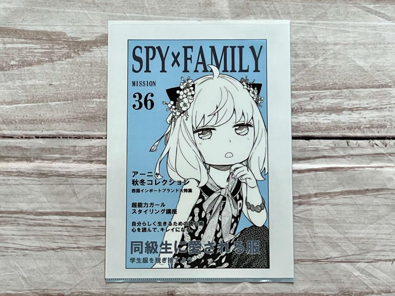 【SPY×FAMILY】またまた豪華な3種セット付録が出たよ♪開封レビュー（写真 12/26） - mimot.(ミモット)