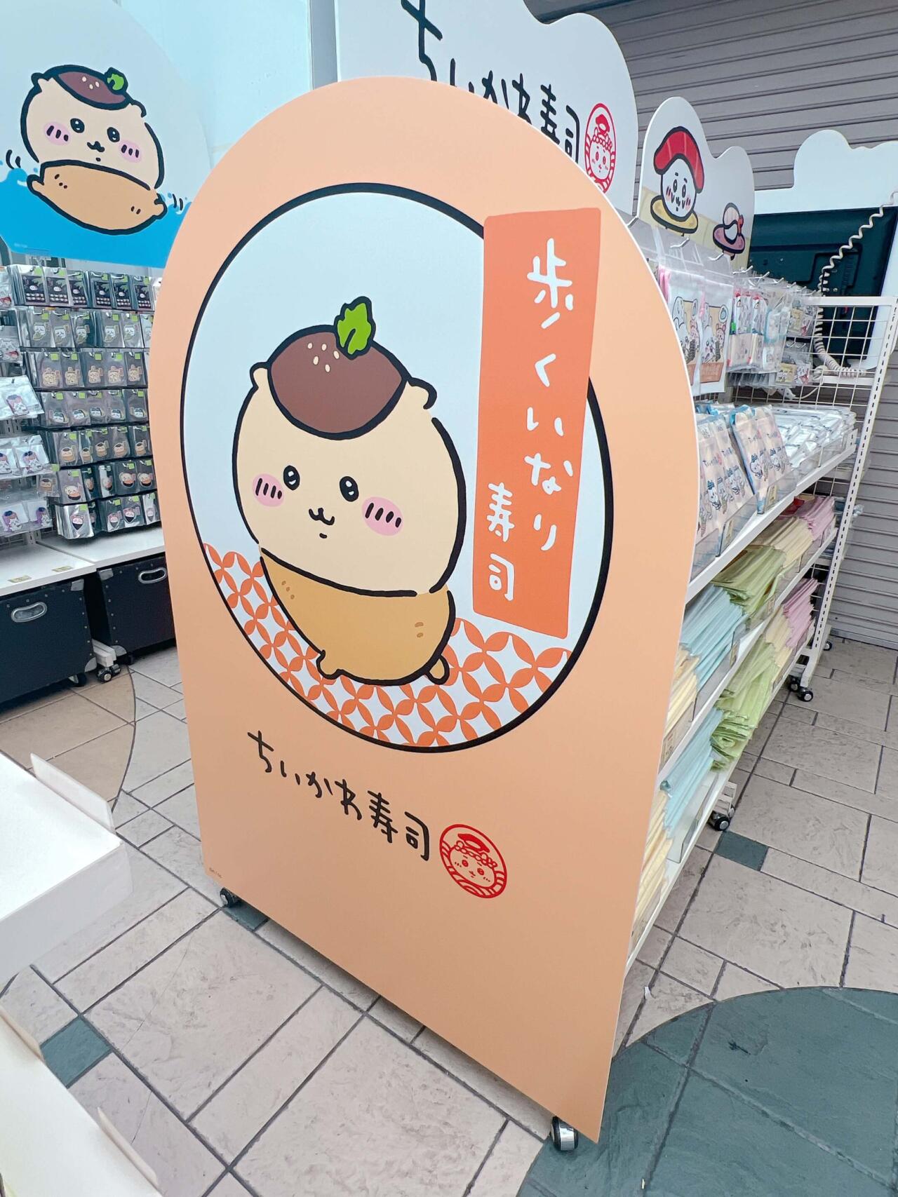 話題の「ちいかわ寿司」お会計中も気が抜けません…。東京駅一番街をジャック！見どころレポ（写真 35/85） - mimot.(ミモット)