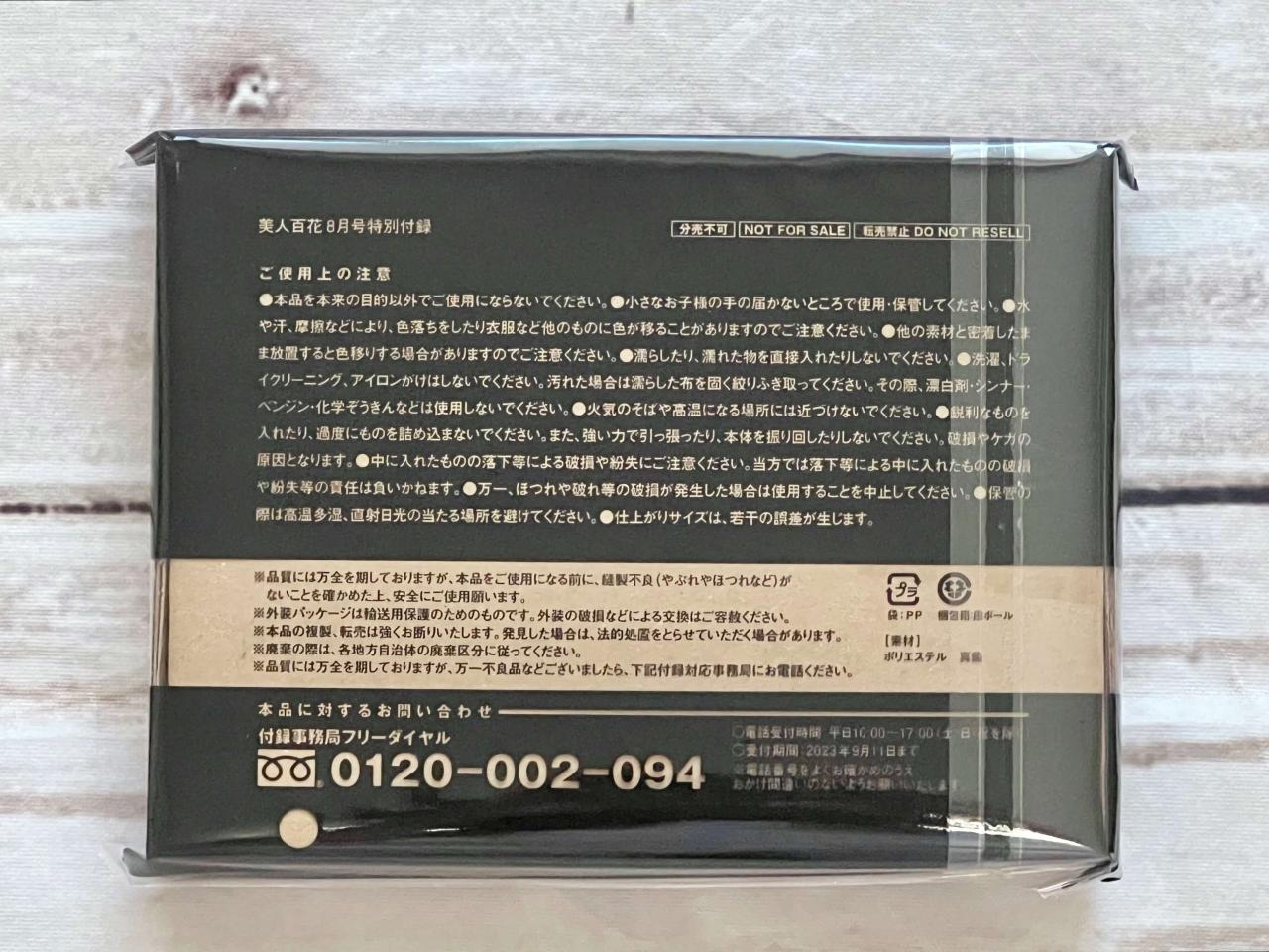 雑誌付録【ALEXANDLE DE PARISのフリルトート】コーデから浮かない上品サブバッグで大歓喜！（写真 4/26） - mimot.(ミモット)