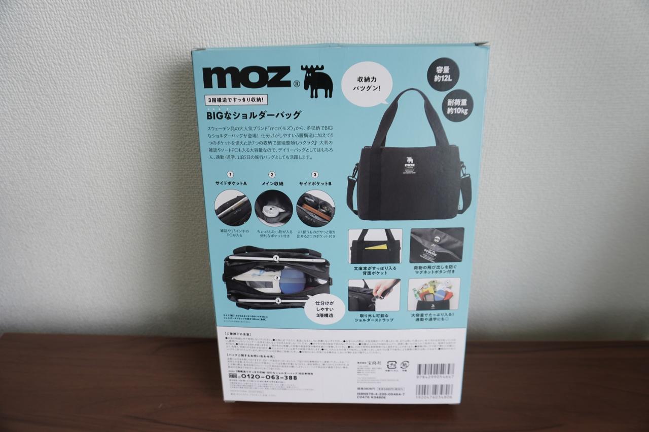 北欧ブランドmozの「大容量バッグ」荷物をぽんぽん入れてもすっきり収納できるよ♪（写真 2/26） - mimot.(ミモット)