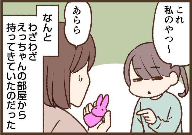 【吉川さん家の猫事情】#81話 ぬいぐるみブーム再び？（写真 5/8） - マンガ連載：吉川さん家の猫事情 - mimot.(ミモット)