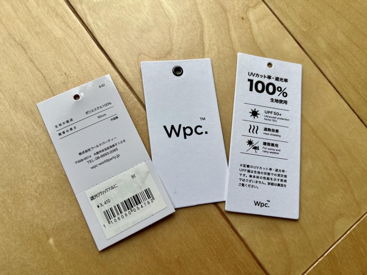 【Francfranc】コスパ最強！SNSでも話題の「遮光率100％の日傘」を手に入れたので正直レビュー（写真 5/27） - mimot.(ミモット)