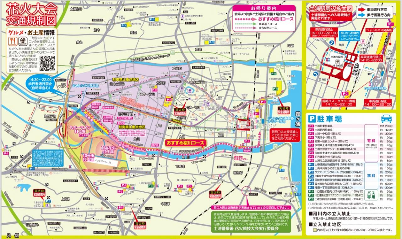 【土浦花火大会】秋の夜空に壮大に咲く！日本三大花火のひとつ『土浦全国花火競技大会』の魅力＆注意点（写真 22/38） - mimot.(ミモット)