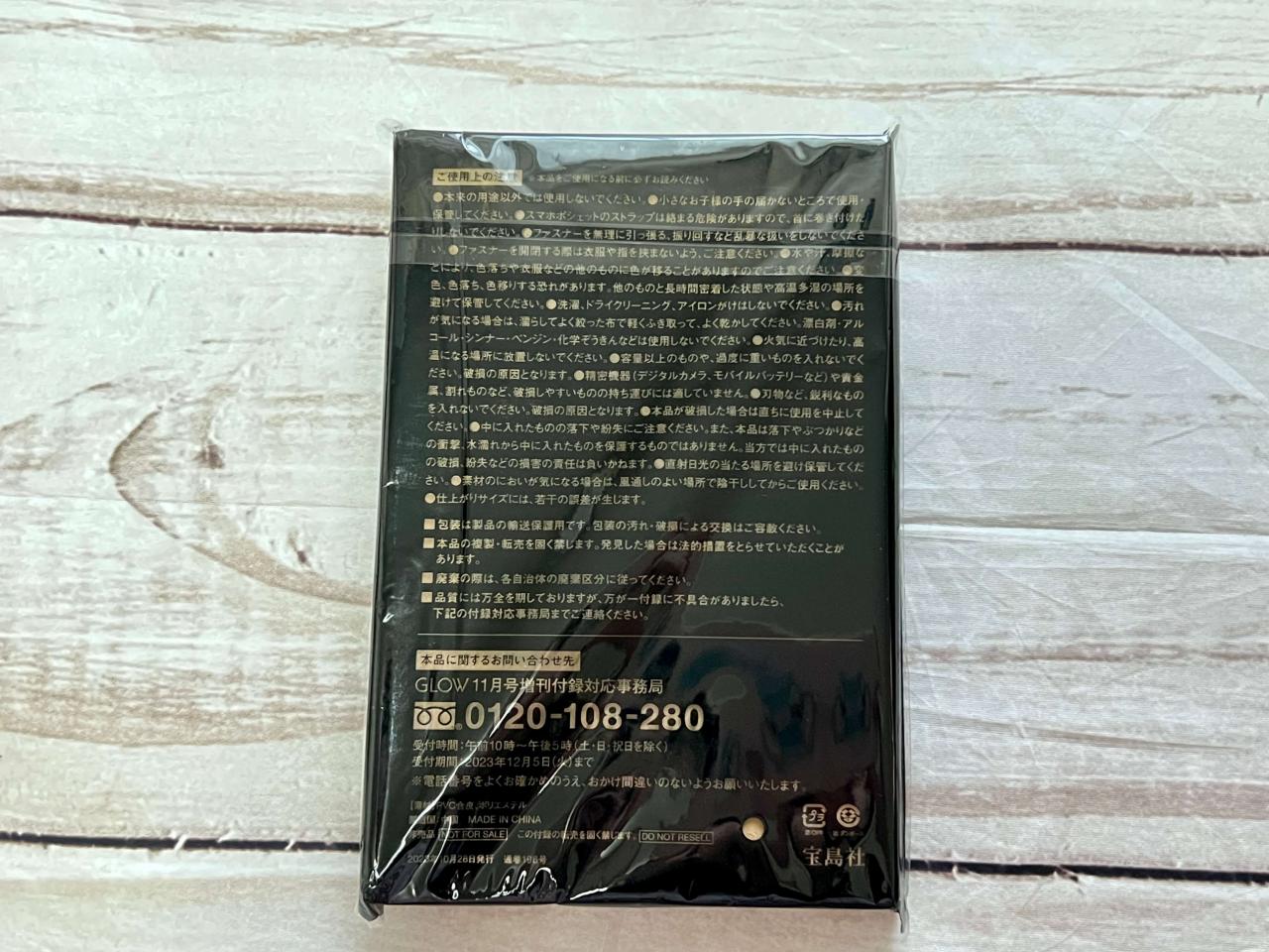 高級感がすごい！スヌーピーの付録2点セットが登場『GLOW×コンビニ限定』（写真 4/34） - mimot.(ミモット)