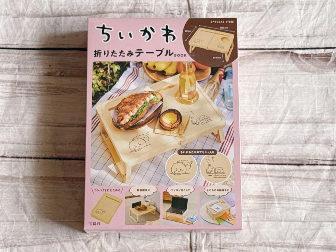 あると便利な「ちいかわグッズ」絶妙サイズで持ち運びも楽ちん！本屋さんでも買えるよ～♪（写真 1/23） - mimot.(ミモット)