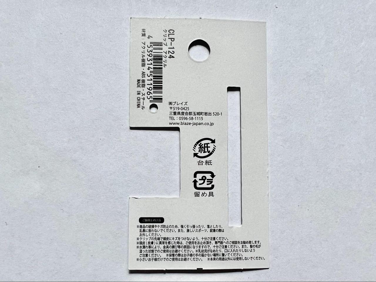 これ110円は素晴らしい！ 【セリア】の「ヘアアクセ」高見え7選♪（写真 17/33） - mimot.(ミモット)