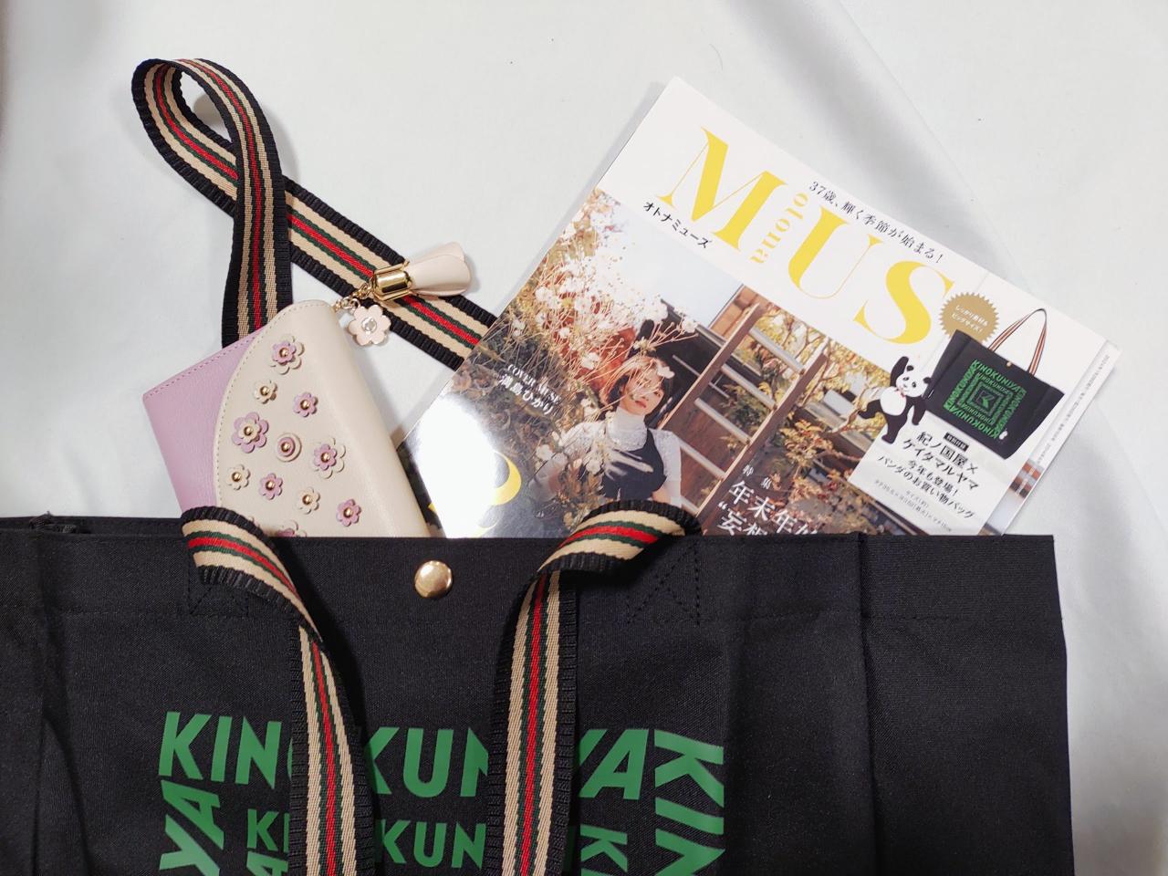 持ち手もオシャレ＆長め！紀ノ国屋×ケイタマルヤマの大容量トートバッグ付録レビュー（写真 21/22） - mimot.(ミモット)
