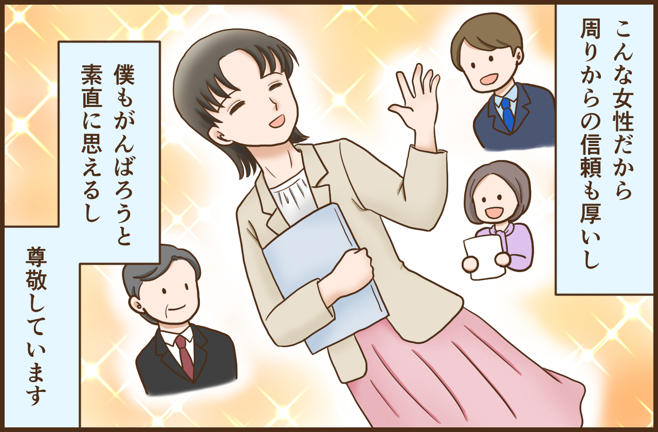 男性たちに聞いた！“本当にかわいい”と思う女性ってこんな人 #1「ドキッとした！」（写真 4/4） - mimot.(ミモット)