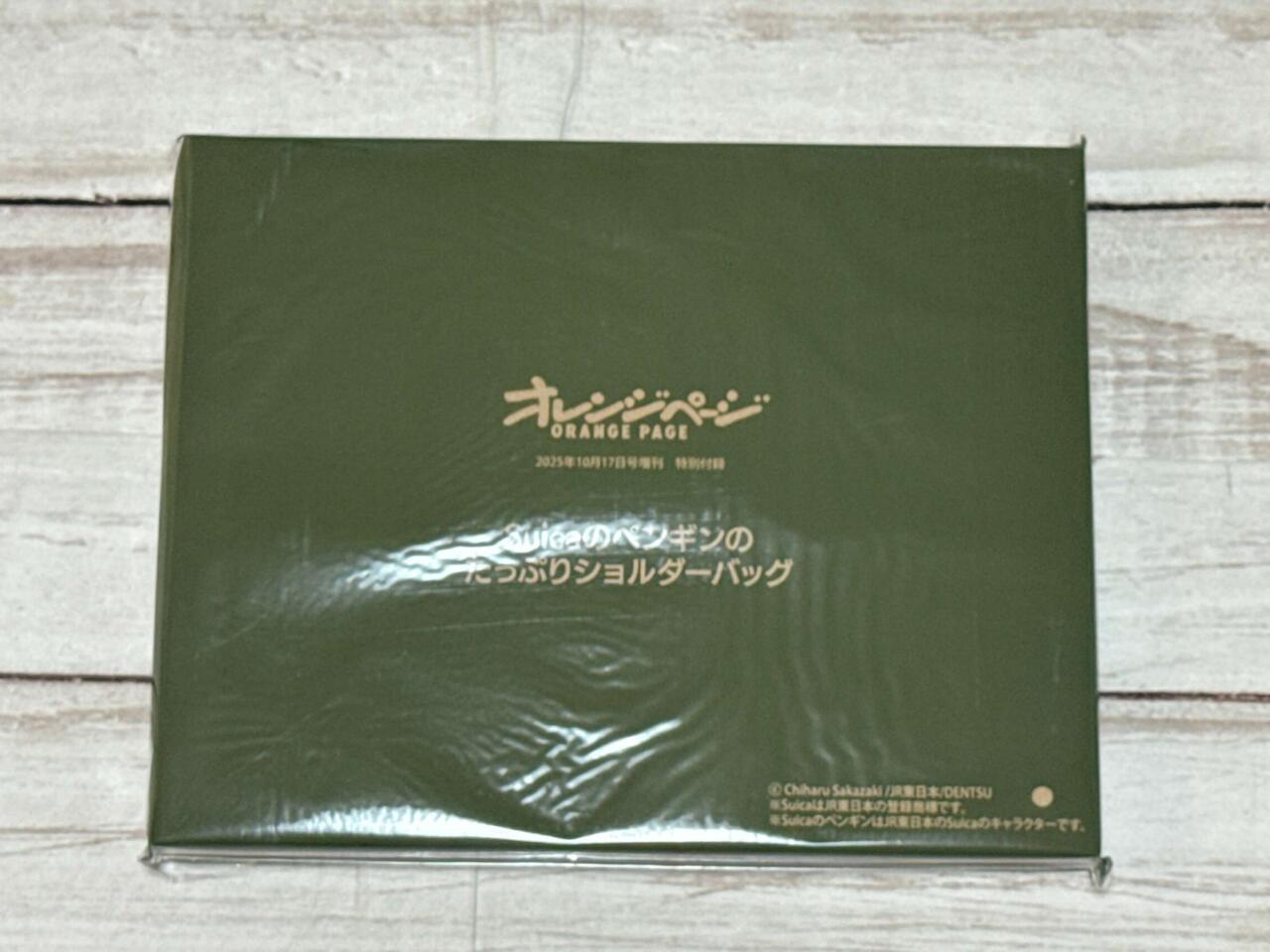 Suicaのペンギン×大人かわいいバッグが付録で出たよ～！しっかり素材＆便利に使える大容量サイズ♪（写真 2/24） - mimot.(ミモット)