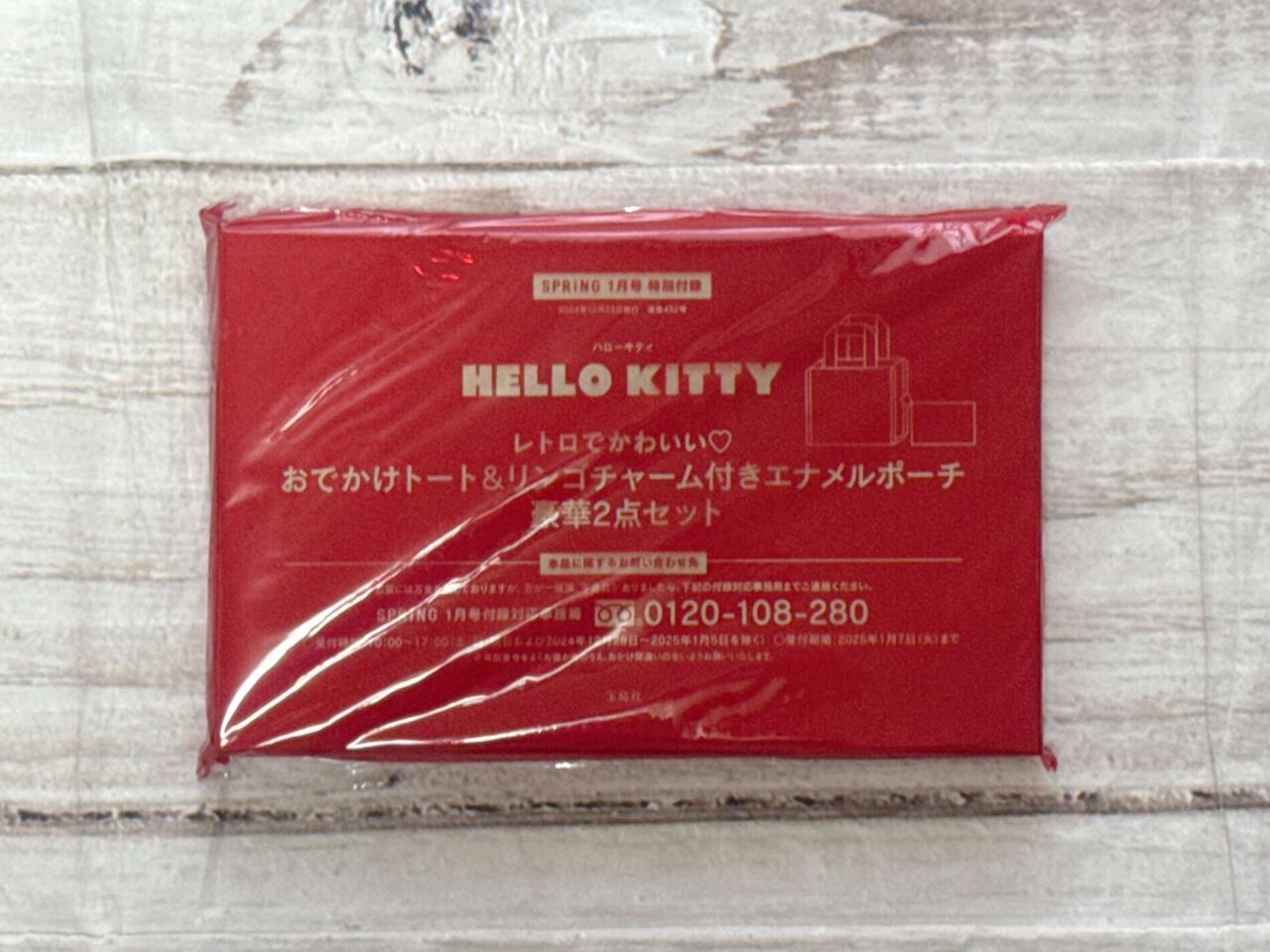 【HELLO KITTY最新付録】「トート＆チャーム付きポーチ」でるよ！レトロ＆シンプルで使いやすい！（写真 2/27） - mimot.(ミモット)