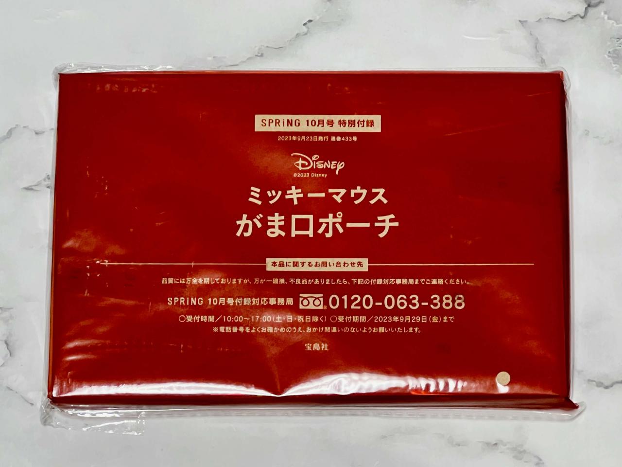 ミッキーの刺繍がオトナかわいい！横長サイズが使いやすい「がま口ポーチ」付録で登場（写真 3/25） - mimot.(ミモット)