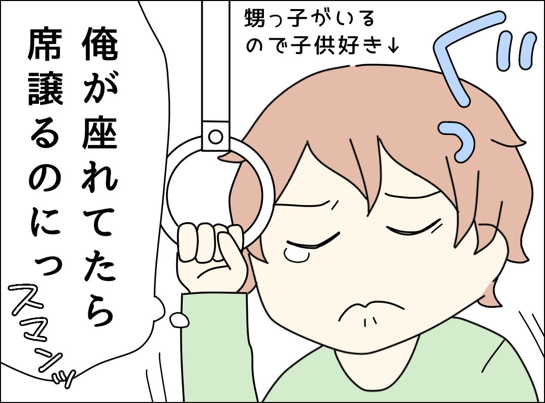 こんなヒトと結婚しても大丈夫？第5話 電車に乗っていたら…（写真 3/8） - mimot.(ミモット)