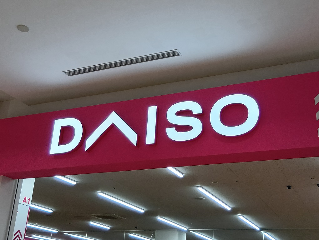 もう手放せない…ダイソーで買える♪使い捨てのサニタリーボックスが超便利！（1/2） - mimot.(ミモット)