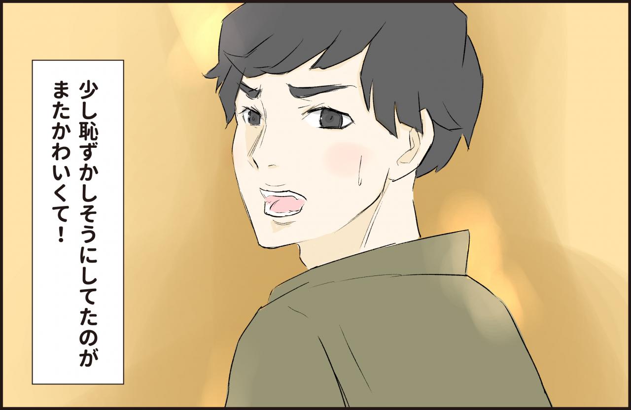 【実録】おうちデートで彼女の部屋着にドキドキ！#3「より愛しい気持ちになって…」（写真 3/4） - mimot.(ミモット)