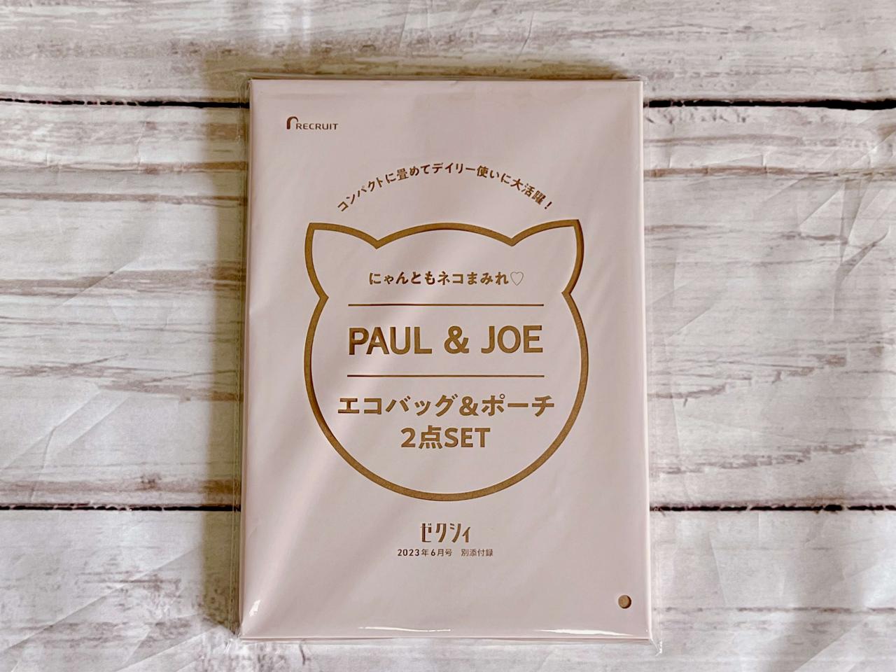【ゼクシィ】最新号「ポール＆ジョー」の付録が激カワで完売しそう♪「エコバッグ＆ポーチ」開封レビュー（写真 3/23） - mimot.(ミモット)