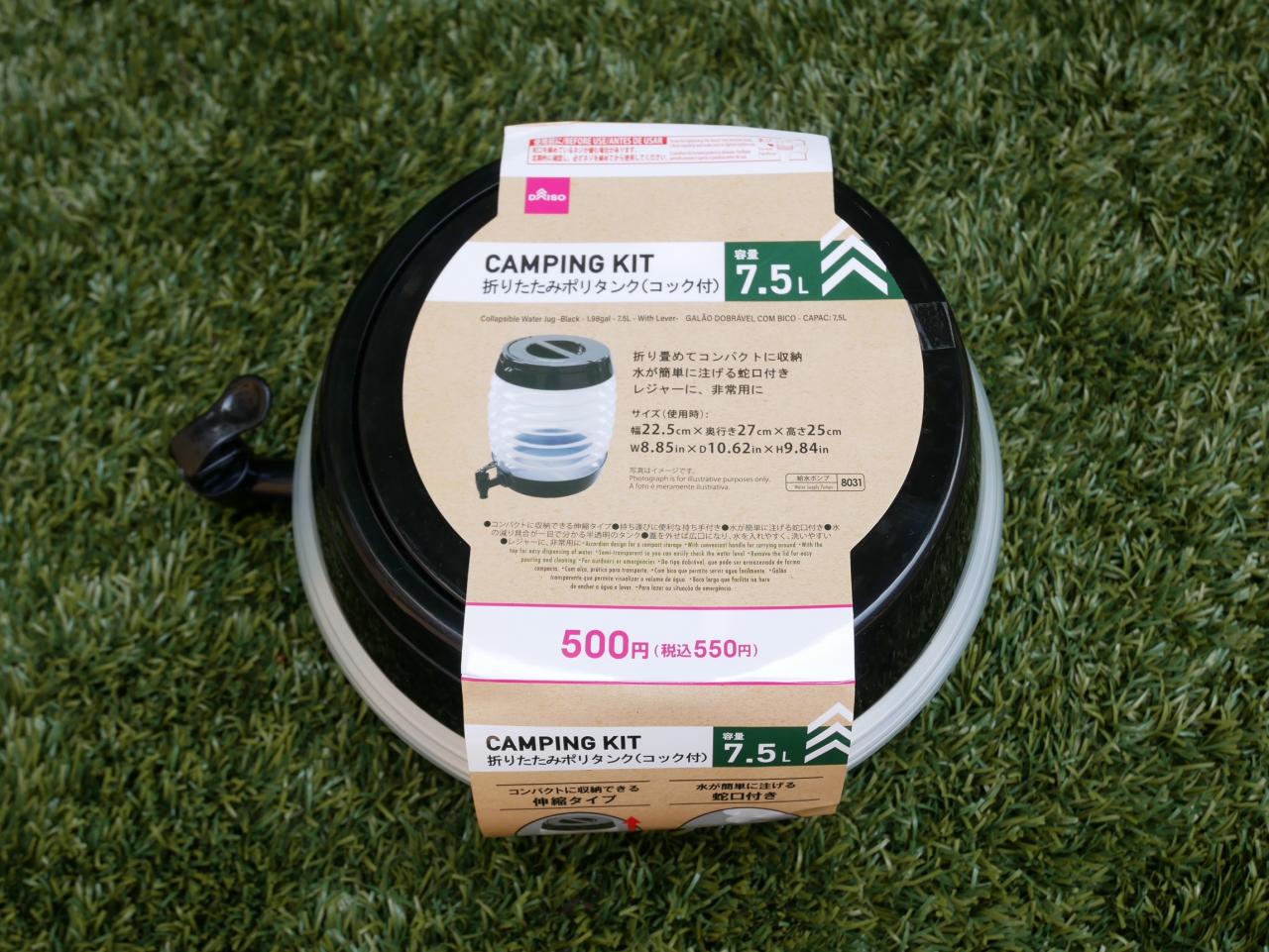 【ダイソー×キャンプ】この値段で買えちゃうの？！レベル高すぎ「おすすめグッズ6選」（写真 12/14） - mimot.(ミモット)