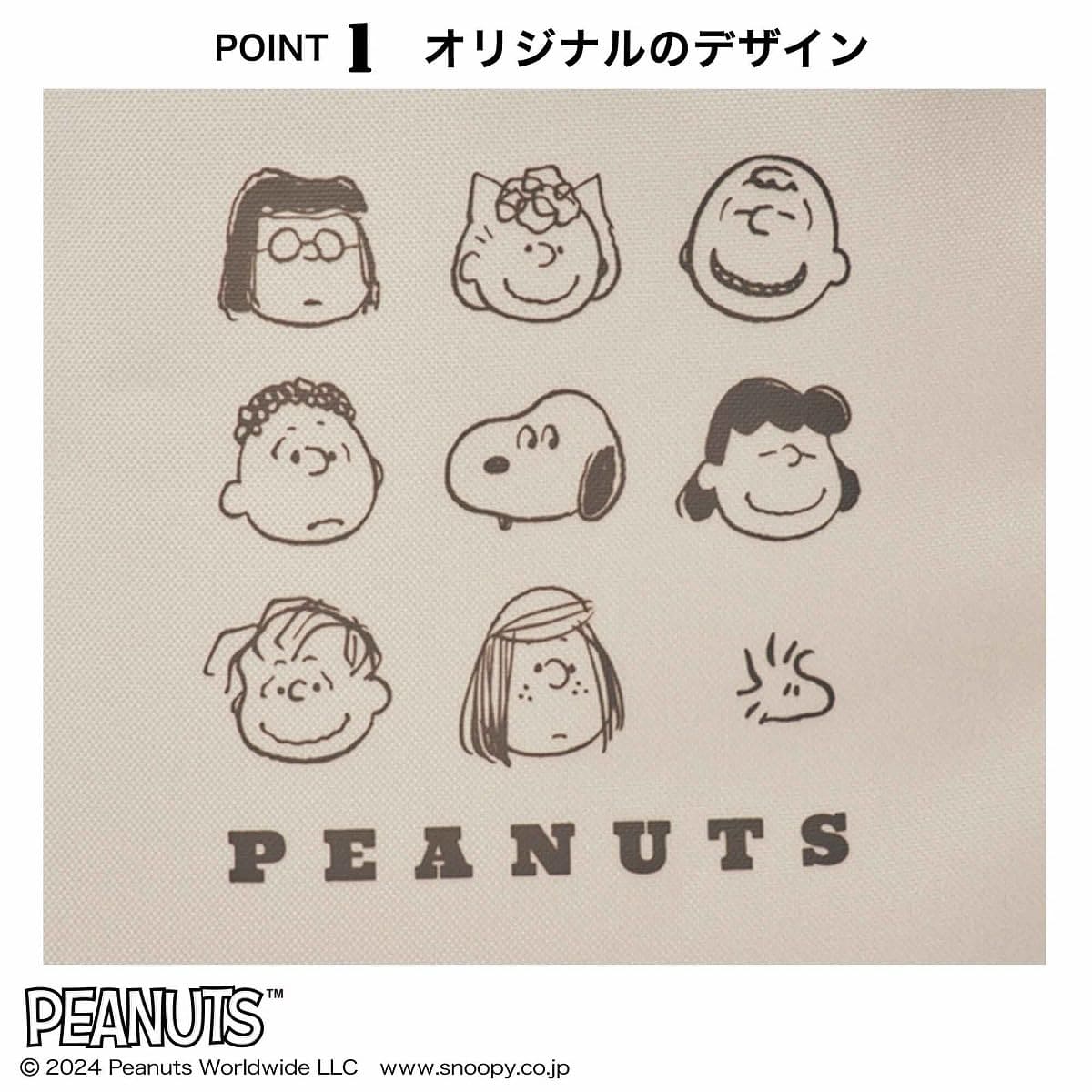 PEANUTS雑誌付録「スヌーピーの大容量ビッグトート」がかわいい！夏のレジャーにも♪（写真 1/7） - mimot.(ミモット)