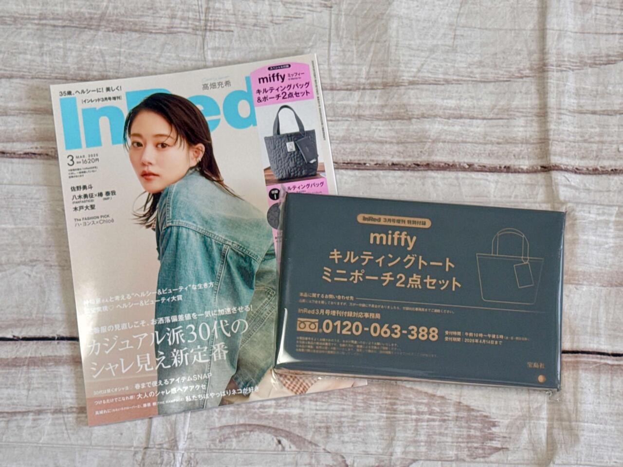 【ミッフィー最新付録】貴重なトートバッグ＆ポーチでたよ！限定オリジナル柄がキュート♪（写真 3/27） - mimot.(ミモット)