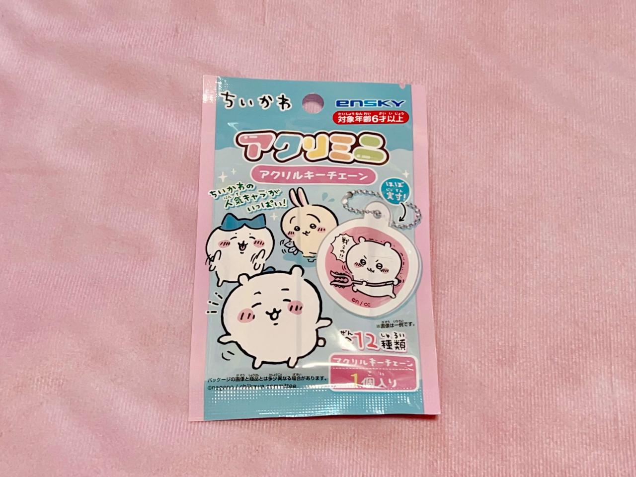 【ちいかわ】セリアで買える「ランダムグッズ3種類」大人買いしてみたら意外な結果になった！（写真 11/25） - mimot.(ミモット)