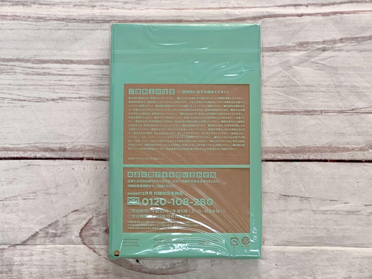 【sweet×ファーファー】激レアコラボの付録がレトロかわいくって便利！（写真 5/30） - mimot.(ミモット)