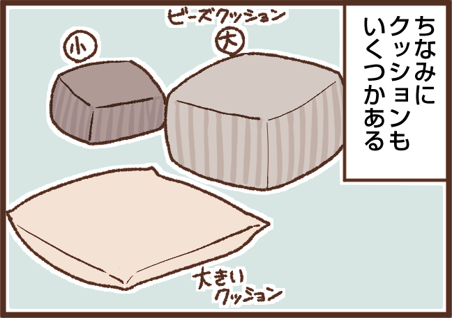 【吉川さん家の猫事情】#2話「3ニャンソファ」！（写真 5/9） - マンガ連載：吉川さん家の猫事情 - mimot.(ミモット)