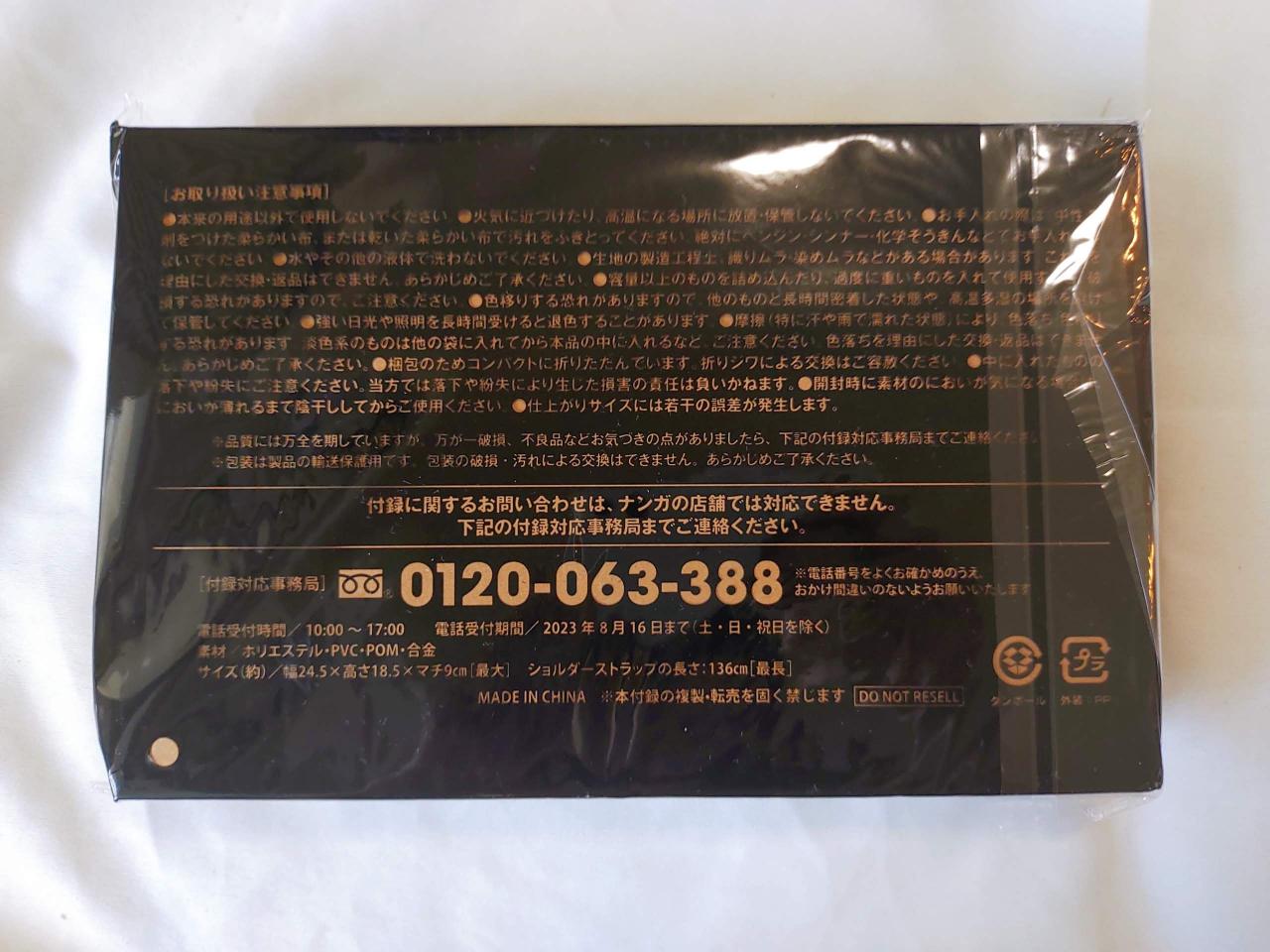 【MonoMax】最新号の付録「ショルダーバッグ」が最強だった！コスパ＆機能性が良すぎる～♪（写真 3/19） - mimot.(ミモット)