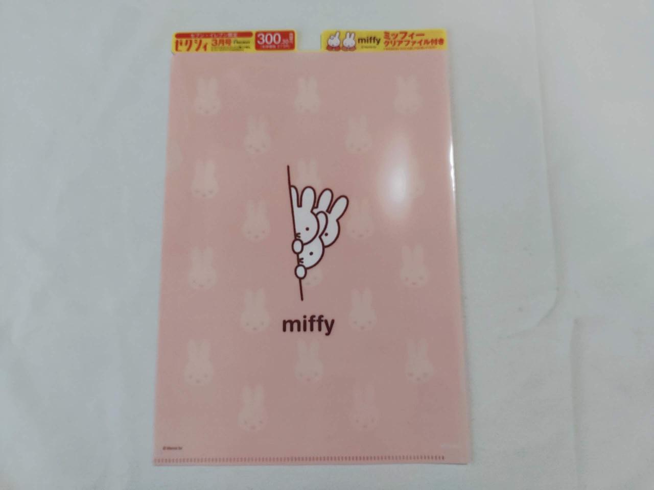 ゼクシィ最新号のミッフィー付録が豪華でキュート！便利な3点セット開封レビュー（写真 3/31） - mimot.(ミモット)