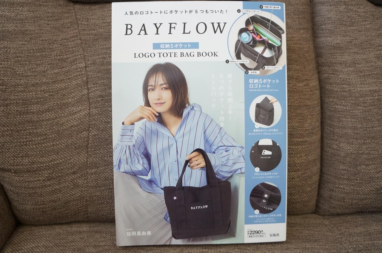 【BAYFLOW】の定番トートバッグから新作が登場！ポケット5つと仕切り＆底板付きで見た目以上に大容量！（1/3） - mimot.(ミモット)