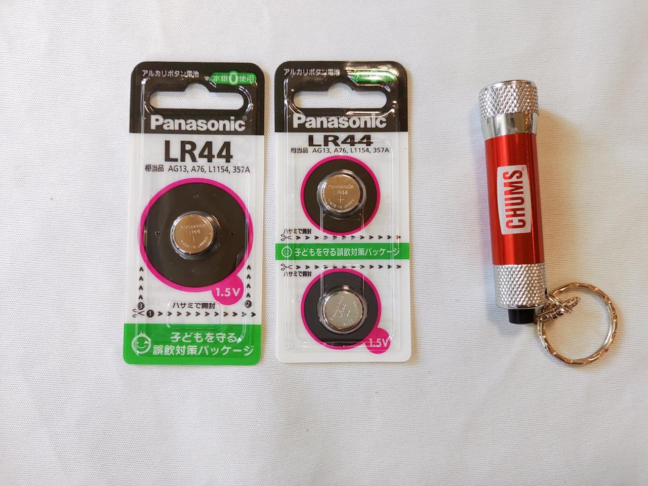 【MonoMax付録】チャムスの「防災5点セット」あると安心・便利＆もちろんアウトドアにも！（写真 11/31） - mimot.(ミモット)