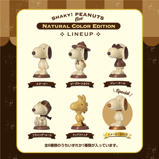 毎日使える！便利でかわいいスヌーピーグッズおすすめ5選♪（写真 9/16） - mimot.(ミモット)