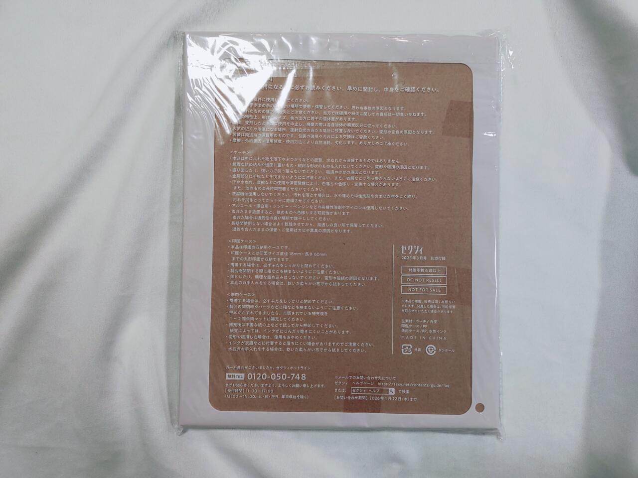 コスパ最強！【PEANUTS最新付録】スヌーピーのポーチ＆印鑑ケースが可愛くって便利♪（写真 3/36） - mimot.(ミモット)