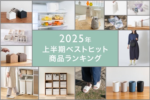 「KEYUCA」2025上半期ベストヒットランキング！累計55万個以上売れた爆売れグッズが堂々の1位に♪（1/2） - ハピママ*