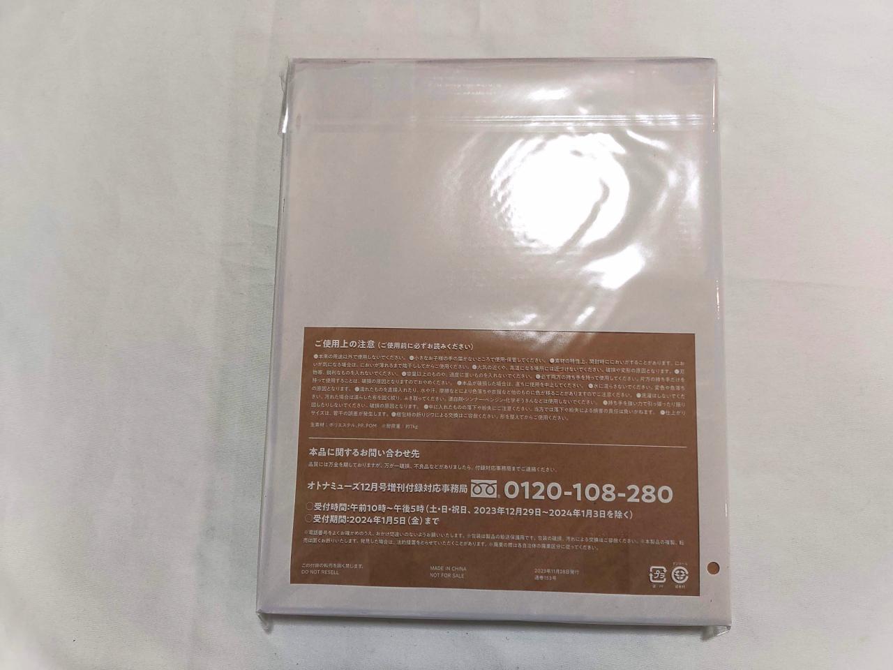 コンビニ限定『オトナミューズ』付録がめちゃ使えるよ！大容量トートバッグ開封レビュー（写真 4/21） - mimot.(ミモット)