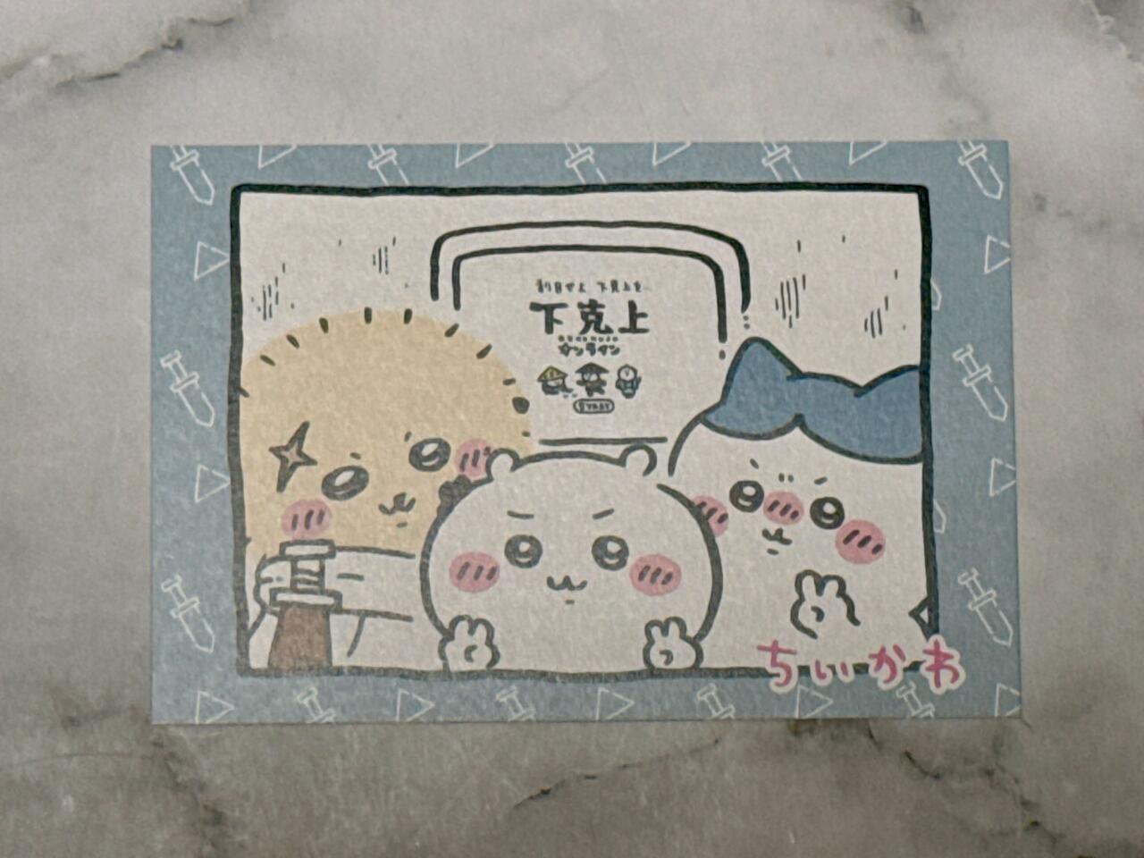 【ちいかわ新刊】特装版の特典が今回もゴージャス！ちいかわたちと“特別な宝物”が作れちゃうよ♪（写真 10/27） - mimot.(ミモット)