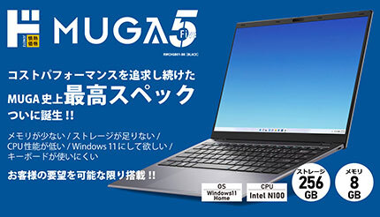性能アップとコスト低減を両立、MUGA史上最高PCがドンキから4万3780円で - ウレぴあ総研
