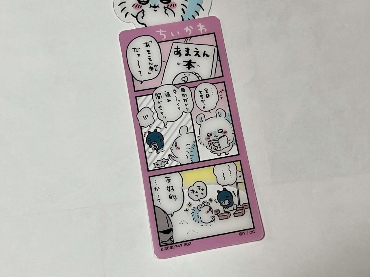 【ちいかわ】ファミマで出会えた！「大人気コレクション第2弾」スペシャル仕様も！（写真 30/37） - mimot.(ミモット)