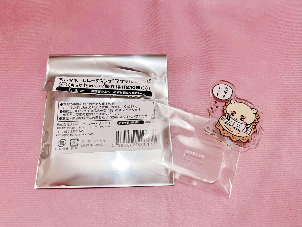 【ちいかわ】ファミマで買えるよ♪ 可愛すぎる「ちいかわアクスタ＆缶バッジ」開封レビュー！（写真 7/17） - mimot.(ミモット)