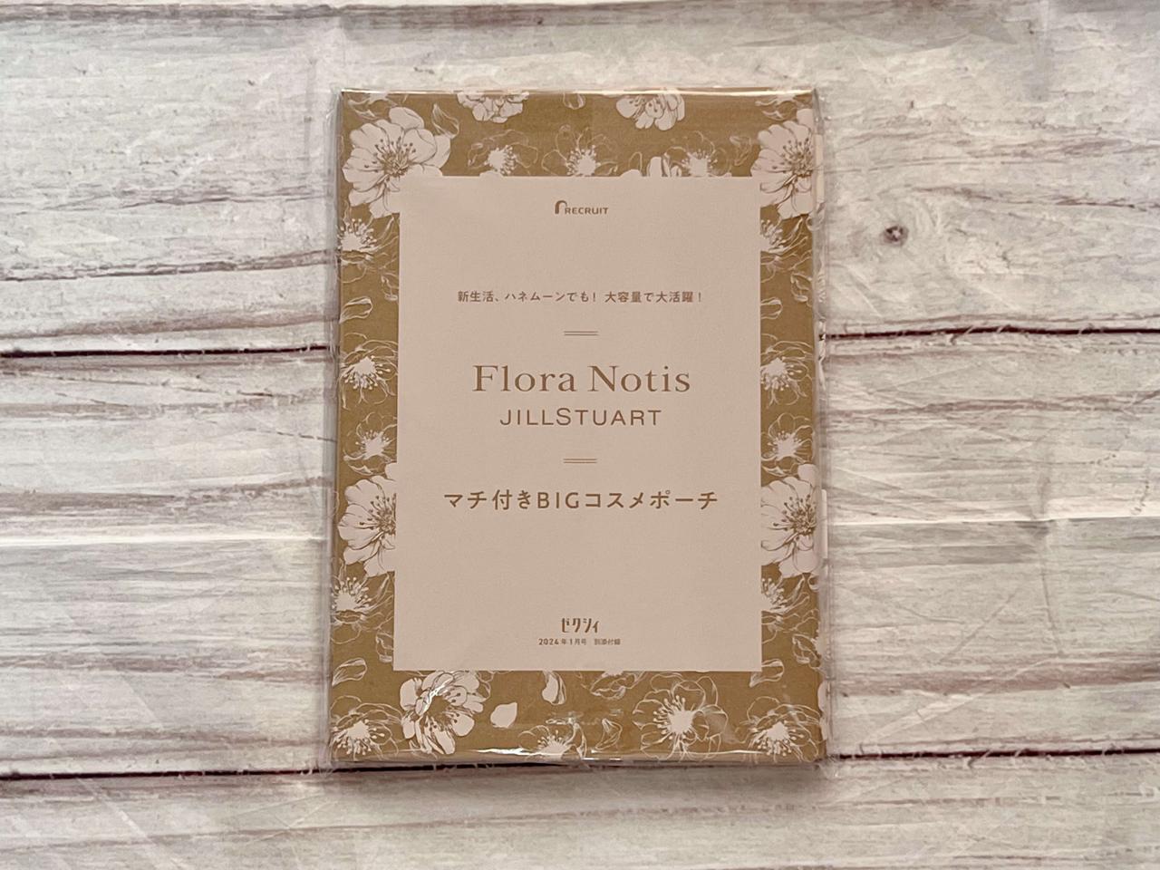 ゼクシィ×ジルスチュアートの最新付録がすごい！コスメ好きに特におすすめだよ♪（写真 4/28） - mimot.(ミモット)