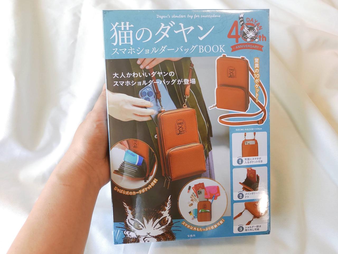 猫のダヤンのオシャレすぎるスマホショルダーが出た！便利なカードポケット付き（写真 1/22） - mimot.(ミモット)