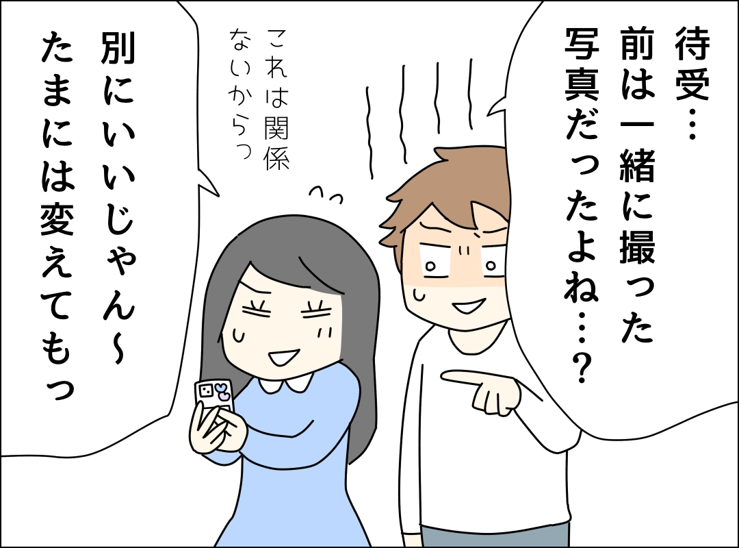 【こんなヒトと結婚しても大丈夫？】#2 優先順位（写真 7/8） - mimot.(ミモット)