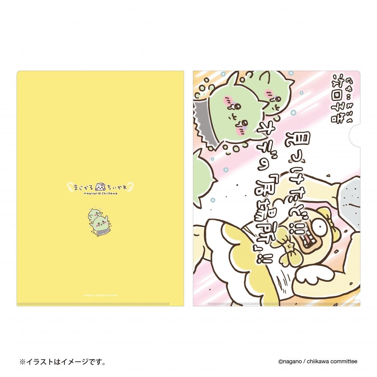 【ちいかわ】新宿に新常設ショップ「まじかるちいかわストア」誕生！限定グッズ要チェック（写真 48/196） - mimot.(ミモット)