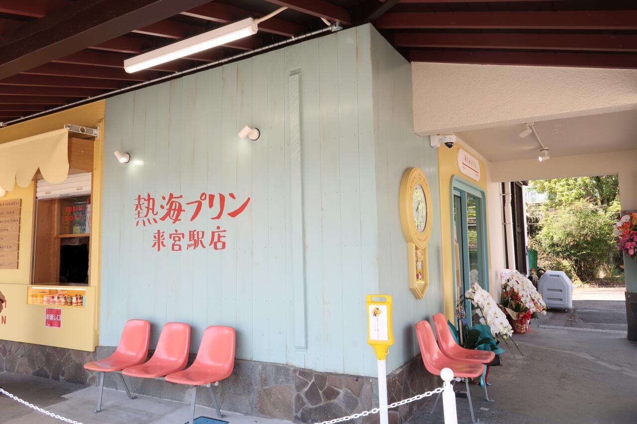 今まさに“熱い”おでかけスポット！熱海で楽しむ【おすすめグルメ＆観光スポットまとめ】花火に温泉、パワースポットも♪（写真 7/79） - mimot.(ミモット)