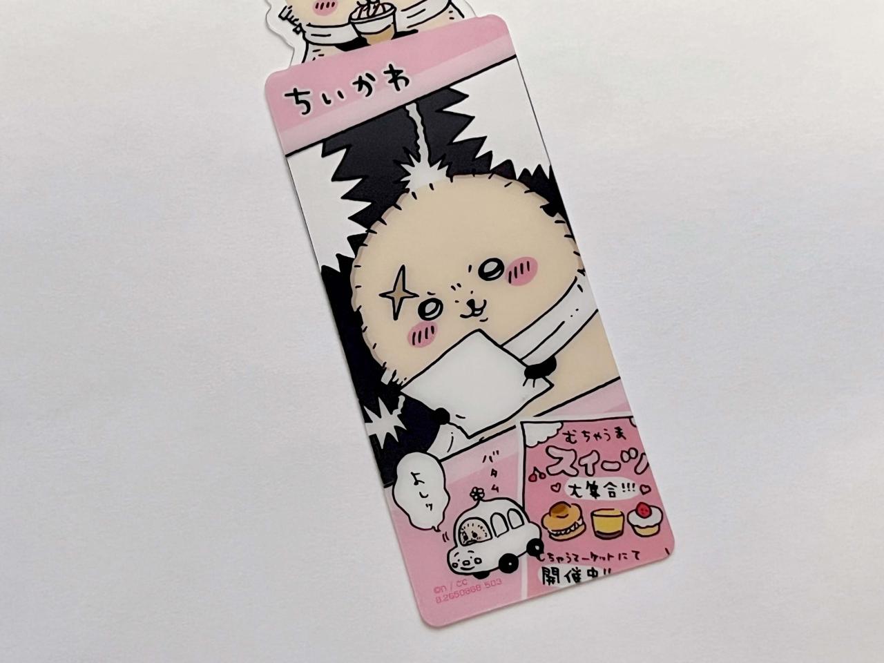 【ちいかわ】セリアで買えた！欠品続きの「読書が楽しくなるアレ」をついにゲット（写真 23/29） - mimot.(ミモット)