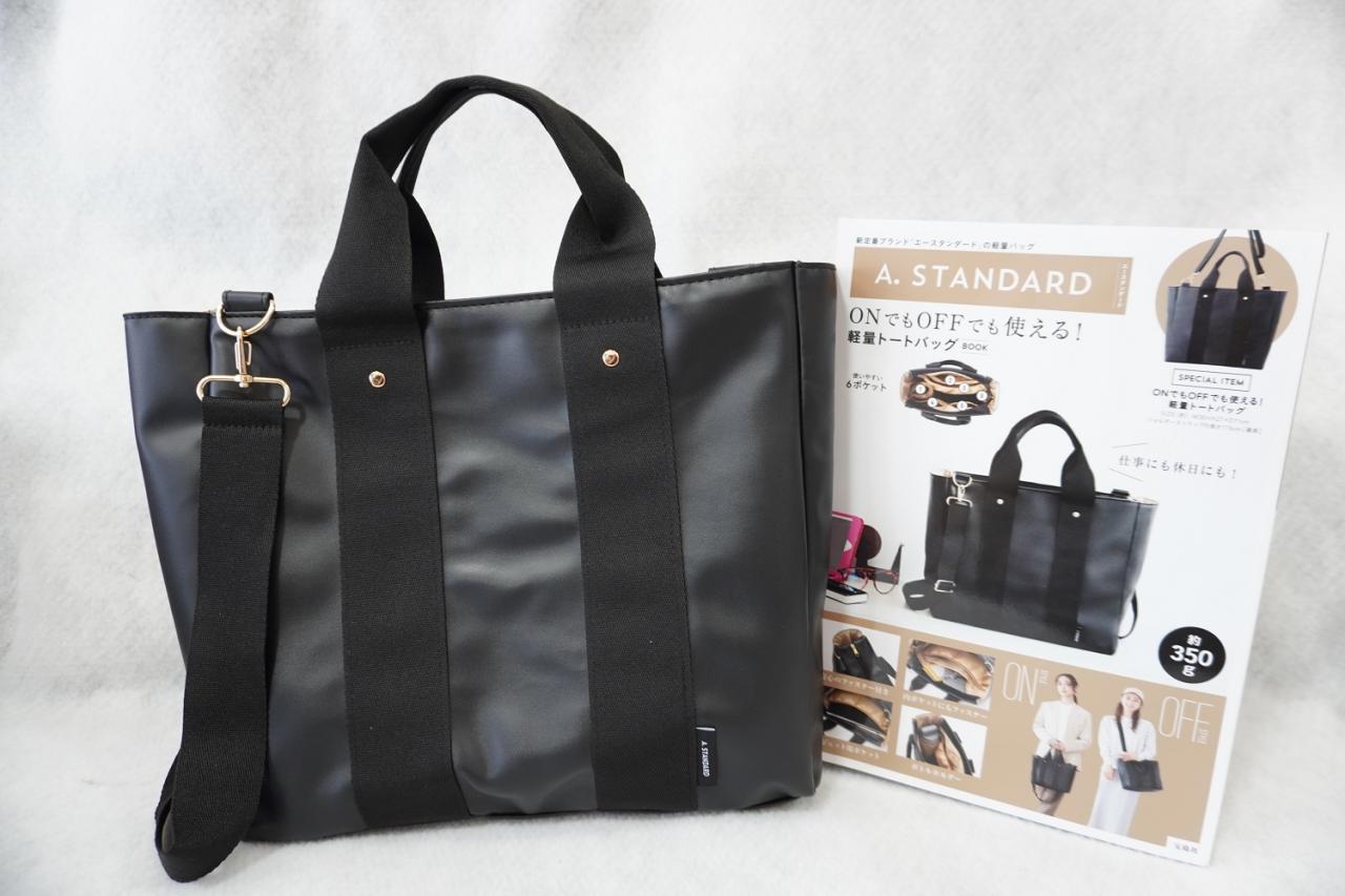 高級感があって軽量な「お仕事バッグ」出たよ！多機能でノートPCすっぽり入るよ♪（写真 21/21） - mimot.(ミモット)