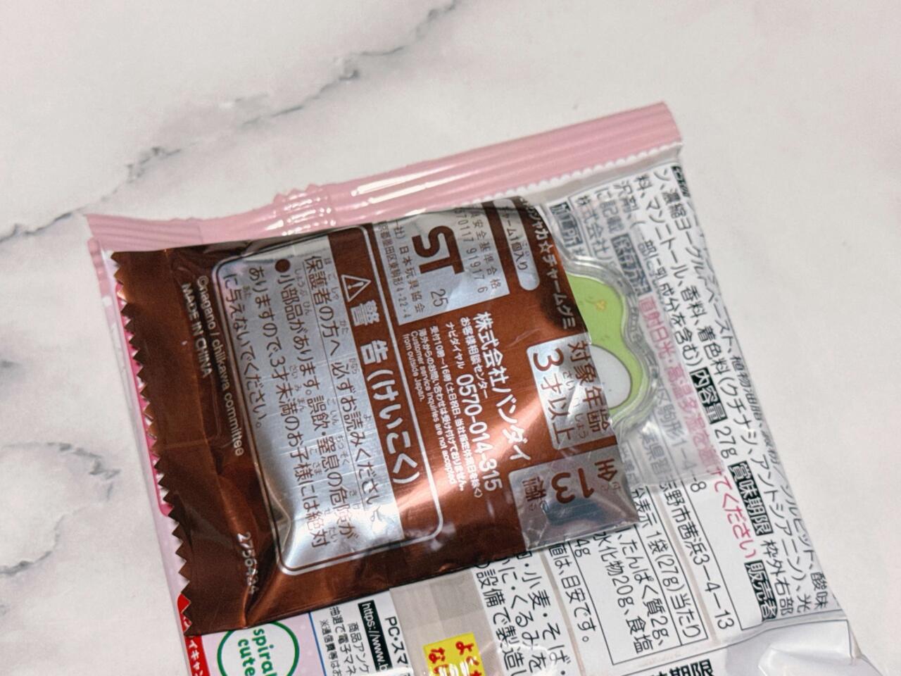 スペシャル出ちゃった！「ちいかわ新作食玩」6個買ってみたよ♪（開封レビュー）（写真 17/23） - mimot.(ミモット)