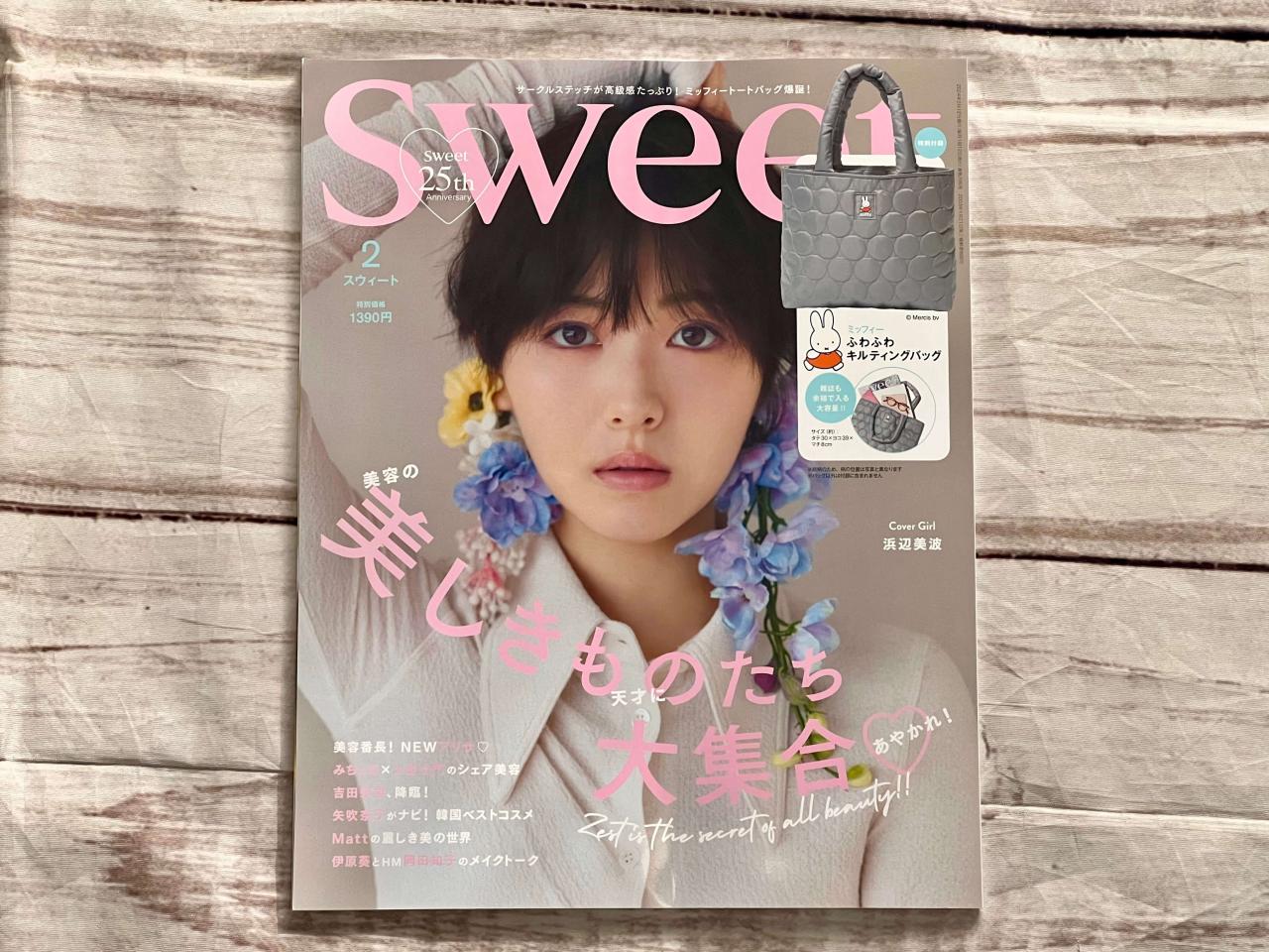 ミッフィーのおとなカワイイふわふわ大容量バッグが付録で出るよ～♪【sweet開封レビュー】（写真 1/24） - mimot.(ミモット)