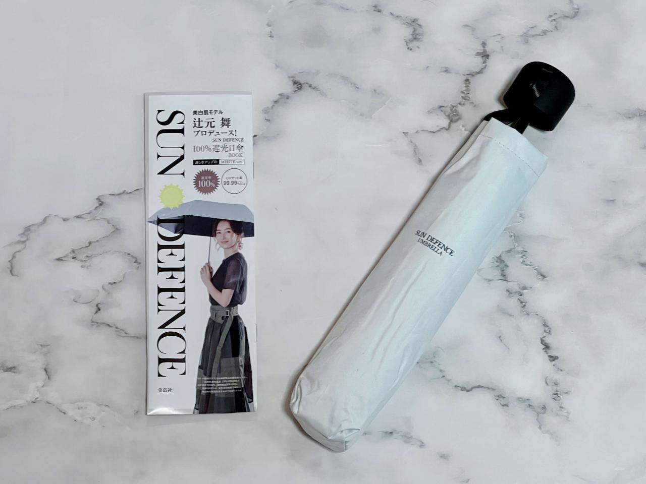 【宝島社】また凄いの出た！100％遮光「日傘」登場！辻元舞さんプロデュースでかなり機能的！（写真 2/24） - mimot.(ミモット)