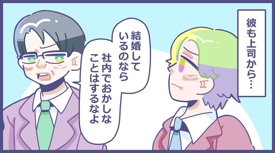 “不倫”がバレそうになった瞬間 #1「上司の耳に入ったわけは…」（写真 4/6） - mimot.(ミモット)